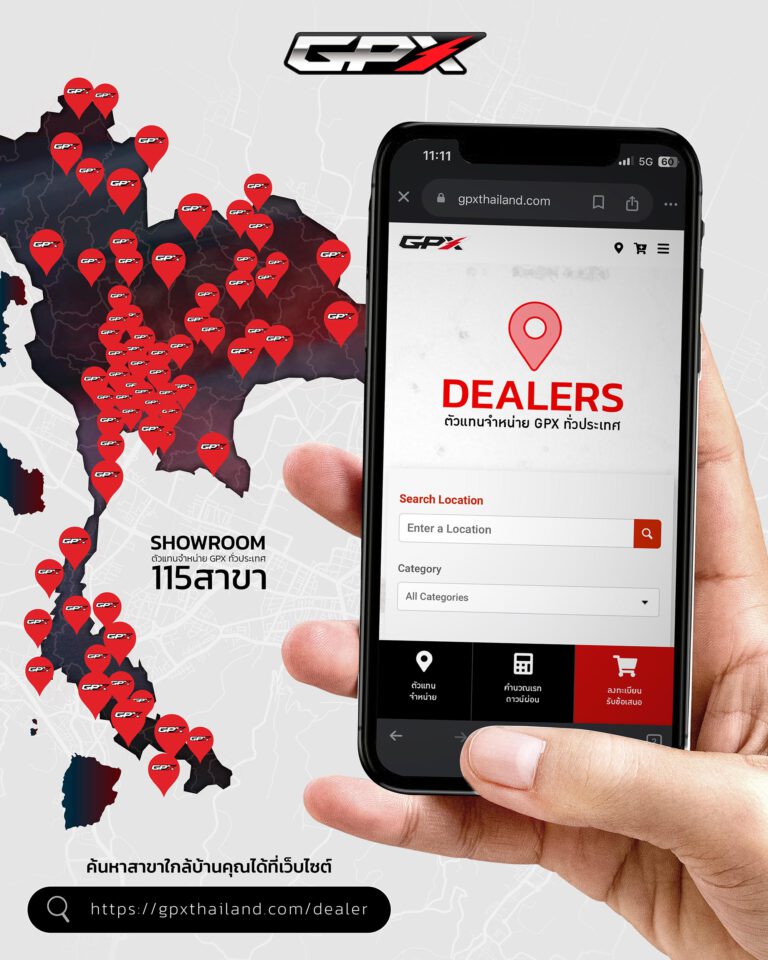 ค้นหาพิกัดสาขา GPX กว่า 115 สาขา ได้ง่ายๆ